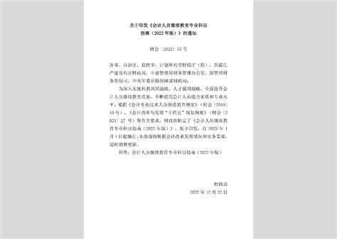 鄂建文[2022]55号：关于发布《湖北省建筑节能与绿色建筑标准体系 2022年版 》的通知