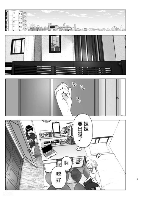 P Chinois Manga Henta Page