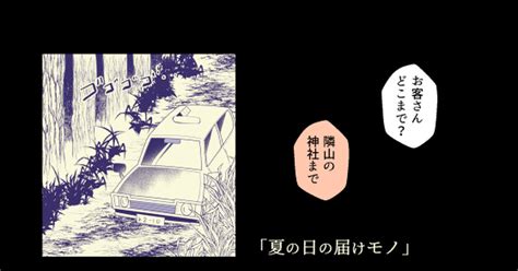 おそ松さん 【妖怪松×伝奇松】夏の日の届けモノ みかどのマンガ 妖怪松 伝奇松 狐おそ Pixiv