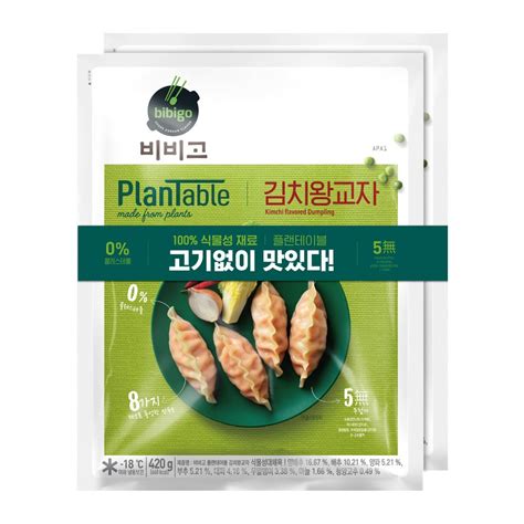 식물성 비비고 플랜테이블김치왕교자 420g 2번들 상품상세 CJ더마켓 CJ제일제당 공식몰