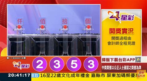 💰120 4星彩第113000018期 中獎號碼💰 《4星彩開獎號碼》 拜拜網《taiwan》formosa