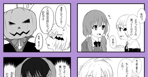 迷妖】 【迷妖】お世話になりまして【収穫祭】 みるしろのイラスト Pixiv
