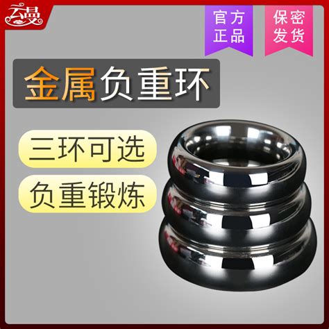 不锈钢手镯环阴囊负重环束缚阳具环金属束精套环成人情趣性用品 阿里巴巴