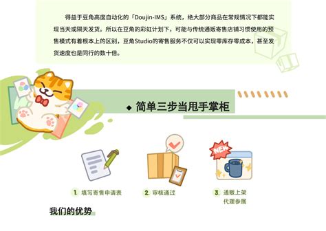 代理寄售