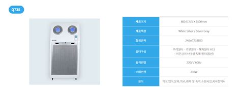 대용량 공기청정기 에코버스