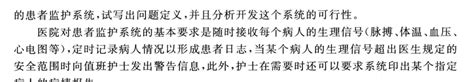 （软件工程复习核心重点）第二章可行性研究习题软件工程可行性研究习题 Csdn博客