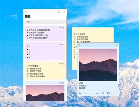 桌面便签备忘录哪个好用？2025六大好用电脑桌面便签app推荐 知乎