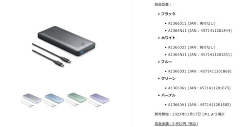 Ankerユーザーは要確認一部モバイルバッテリーで発火の恐れあり自主回収に enjoypclife net