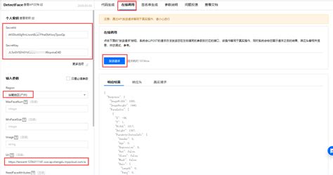 人脸识别接入常见问题汇总 腾讯云开发者社区 腾讯云