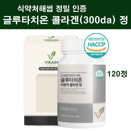 위메프플러스 식약청인증 글루타치온 영양제 인지질코팅 L글루타치온 장용성 저분자 콜라겐 정 화이트토마토 분말 환원형 미백 비타민
