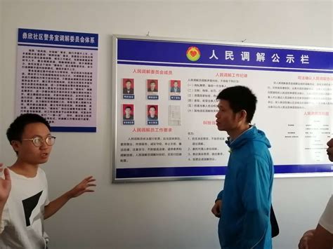 我校教师赴凉山喜德彝欣社区开展“彝路相伴”社区建设调研