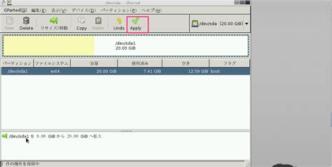 vagrant virtualbox のディスク ストレージ 容量を増やす方法 virtualbox qiita