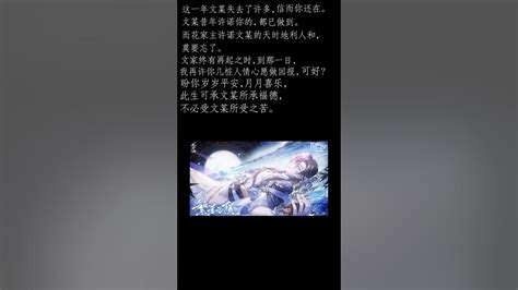 有沒有人喜歡吃刀子，新手剪輯剪的不好勿噴 花亦山心之月 配音 Youtube