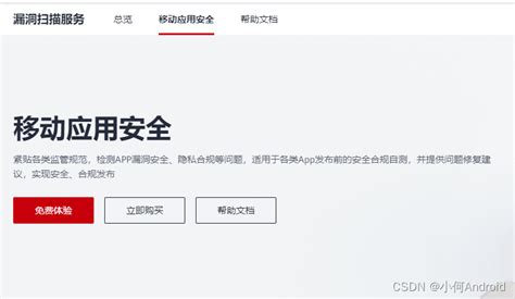 华为手机提示风险应用？猴子分身为啥是不良应用 Csdn博客