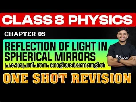 Easy Physics CLASS 8 PHYSICS CHAPTER 5 FULL REVISION
