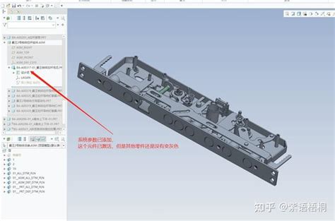 Croe软件小知识 1 为什么在creo装配体选项中，设置好了参数，但是在激活其中一个元件后，其他元件没有变灰色？ 知乎