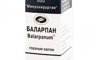Баларпан глазные капли: инструкция по применению, отзывы, аналоги