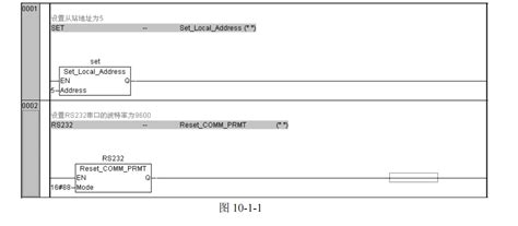 Lm小型可编程控制器软件（基于codesys）笔记十四：modbus 通讯codesys Modbus Rtu通讯 Csdn博客