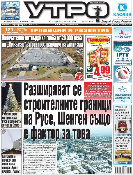 Оркестърът за народна музика на БНР изпълва с зала „Филхармония“ с