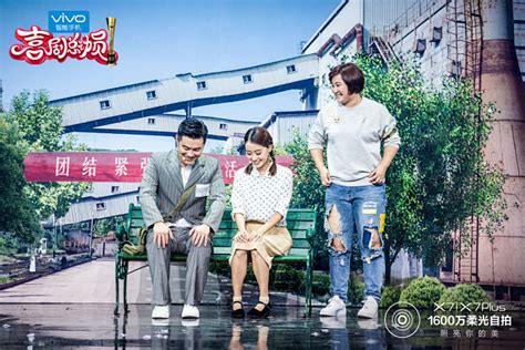 Vivo《喜剧总动员》贾玲陈赫的作品《你好，李焕英》