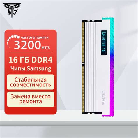 Модуль оперативной памяти Zst 16 ГБ Ddr4 Pc1801 3200 Mhz Cl 18 16 ГБ Ddr4 3200 МГц White
