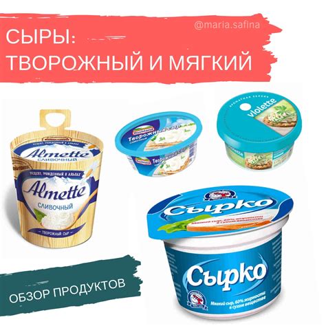Творожный сыр. Обзоры составов: Сырко, Альметте, Хохланд, Bridel ...