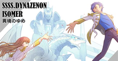 C103 冬コミ（c 103）参加告知 ＆ 見本公開 Mugiのマンガ 漫画 Ssssdynazenon グリッドマンユニバース