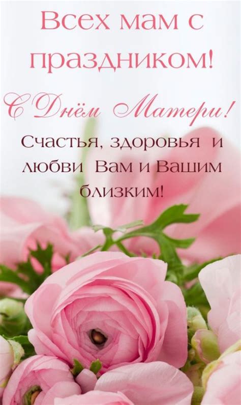 Поздравления с Днем мамы Самые красивые картинки