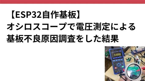 【esp32】deep Sleepモードとtimer Wake Up機能の実装 かずログ