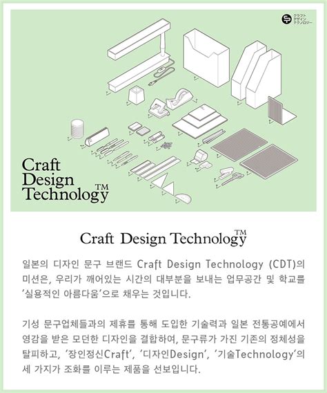 크래프트 디자인 테크놀로지cdt 아코디언 편지지 세트 감도 깊은 취향 셀렉트샵 29cm