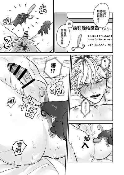 Chara Cre Ecchi 色色捏人！ Nhentai Hentai Doujinshi And Manga