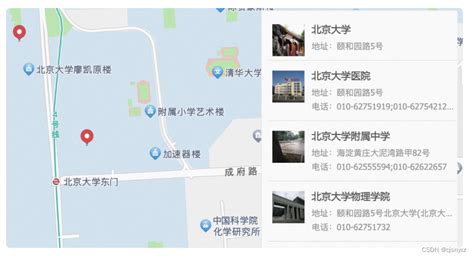【高德地图】地址关键词模糊检索，重写原生效果高德地图 获取 详细地址 模糊匹配查询 Csdn博客