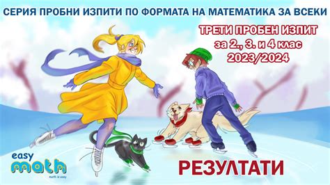 Easymath