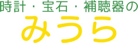 地域共創パートナー契約 締結のお知らせ（時計・宝石・補聴器のみうら 様） ヴァンラーレ八戸fcオフィシャルサイト