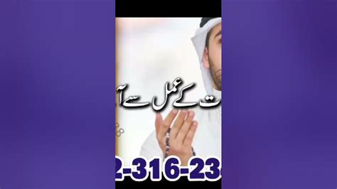 Amila Baji Top Black Magic Specialist In Usa Contact Number 03162349238 Abhi Call Karen Or Youtube