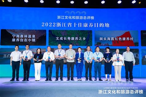 小人物站上最潮「c位」，2022浙江文化和旅遊總評榜頒獎典禮舉辦 壹讀
