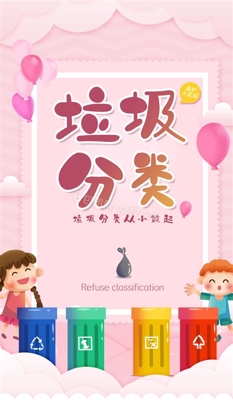 卡通垃圾分类图片 卡通垃圾分类素材免费下载 包图网