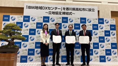 Ibm Japan Newsroom ニュースリリース