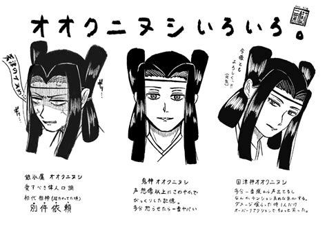 樹二葉【原稿中】 On Twitter いろんなオオクニヌシがいるんだなあ Jyrhp6moxr Twitter