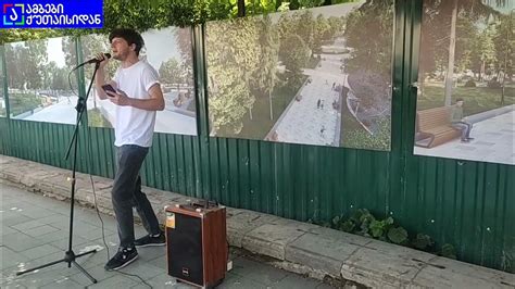 🎤ქუჩის მუსიკოსი ქუთაისიდან Youtube