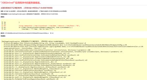 通过iis设置来解决system Badimageformatexception错误 明天星期五啦 博客园
