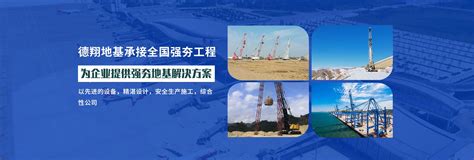 山东强夯机租赁厂房强夯机场强夯施工队方案 德翔地基基础工程