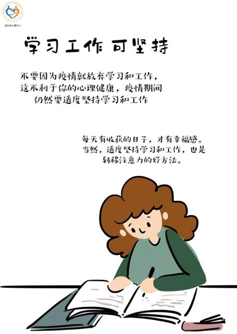 心理健康 疫情期间，请这样进行心理调适！澎湃号·政务澎湃新闻 The Paper