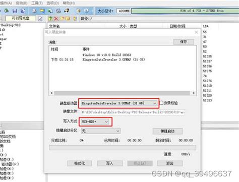 在windows和麒麟桌面系统上刻录系统os镜像教程及工具麒麟系统刻录软件 Csdn博客