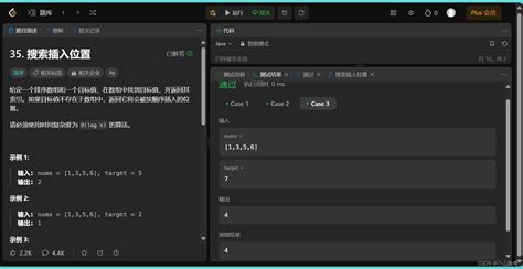 力扣二分查找35搜索插入位置 Java Csdn博客