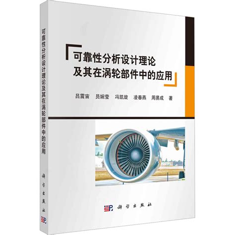 热应力理论分析及应用 李维特 黄保海 毕仲波 中文图书 掌桥科研