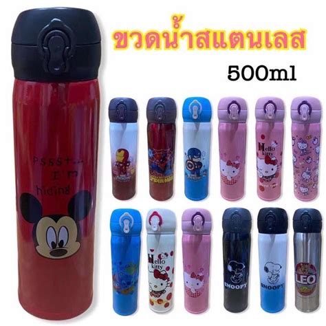 ขายส่ง กระติกน้ำสแตนเลส เก็บความร้อน ความเย็น ขนาด500ml มล กระติกน้ำ