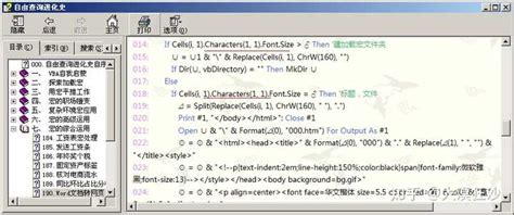 Vba更改单元格字符字体 知乎