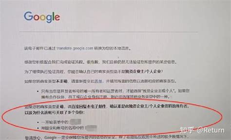 Google Play开发者账号身份验证无法通过已知解决方案汇总 知乎