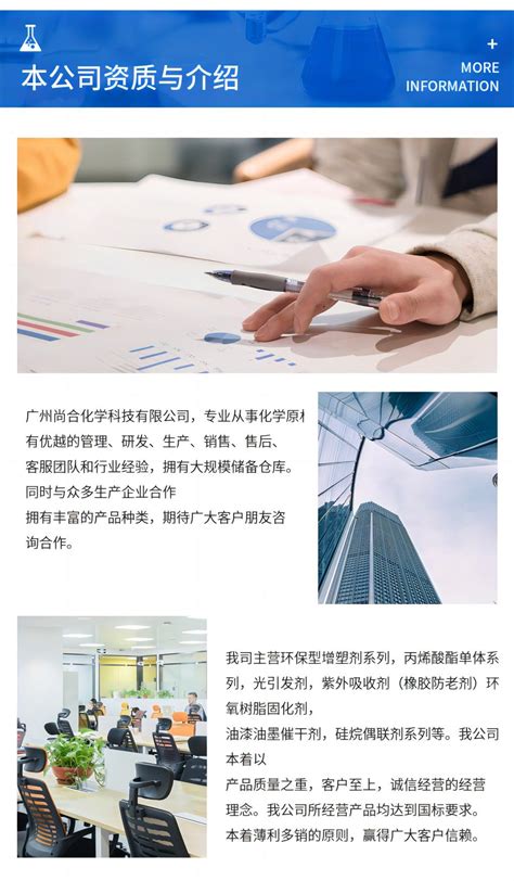 尚合 乙烯基封端的聚二甲基硅氧烷 乙烯基封端硅油68083 19 2 产品关键词 乙烯基封端聚二甲基硅氧烷厂家